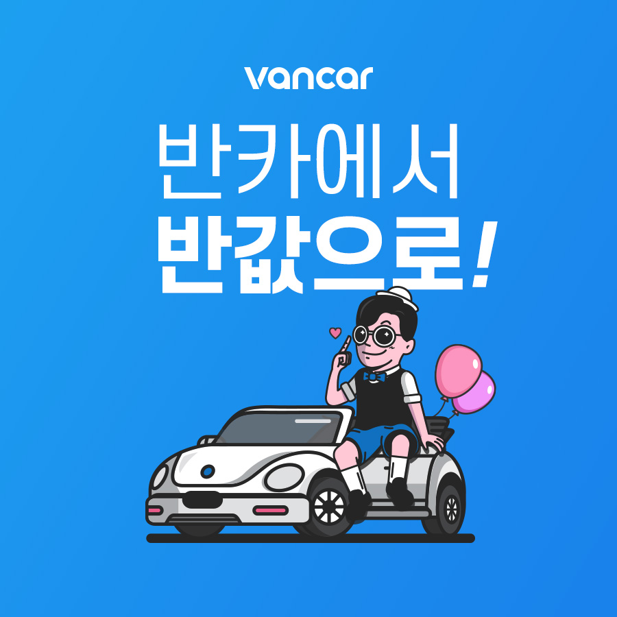 반카(반카) 기업, 채용, 투자, 뉴스