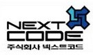 넥스트코드 채용 | 채용공고