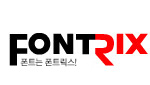 폰트릭스 채용 | 채용공고