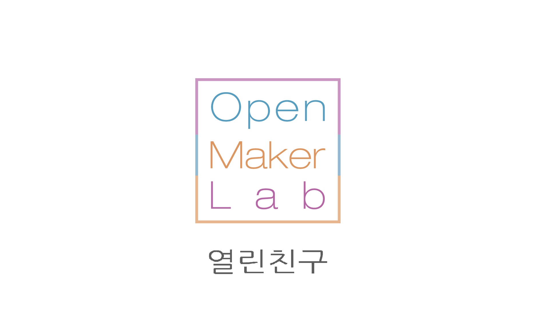 열린친구, Open Maker Lab(openmakerlab) | 채용, 회사소개, 연봉, 매출, 직원