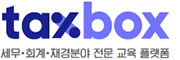 택스박스 기업, 채용, 투자, 뉴스