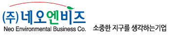 네오엔비즈(neoenvironmentalbusiness) | 채용, 회사소개, 연봉, 매출, 직원
