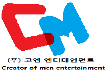 코엠 엔터테인먼트(koem-enteoteinmeonteu) | 채용, 회사소개, 연봉, 매출, 직원