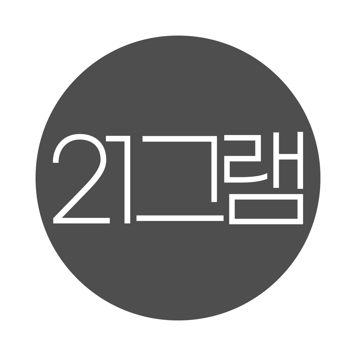 21그램(21grams) | 채용, 회사소개, 연봉, 매출, 직원