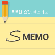 에스메모(smemo) | 채용, 회사소개, 연봉, 매출, 직원