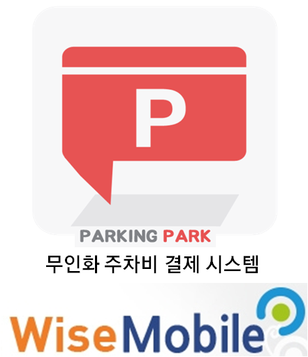 와이즈모바일(wisemobile) | 채용, 회사소개, 연봉, 매출, 직원