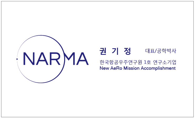 나르마(narma) | 채용, 회사소개, 연봉, 매출, 직원
