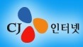 씨제이인터넷(cjinternet) | 채용, 회사소개, 연봉, 매출, 직원