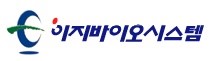 이지바이오시스템 채용 정보